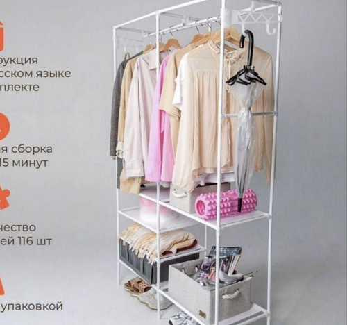 Вешалка напольная