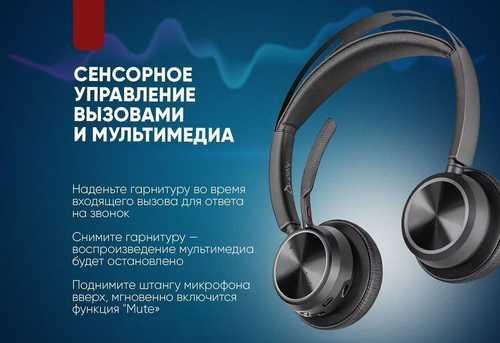 Беспроводные шумоподавляющие Plantronics для офиса