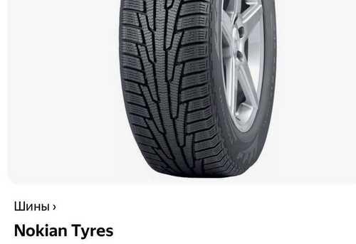 Nokian Tyres Nordman RS2 195/55 R16 91R | Festima.Ru - Мониторинг объявлений