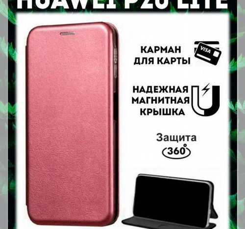 Чехол huawei p20 lite