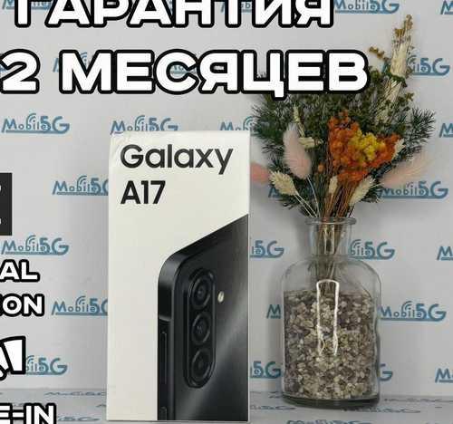 Samsung Galaxy A17, 8/256 ГБ