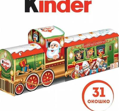 Подарочный Адвент календарь Kinder