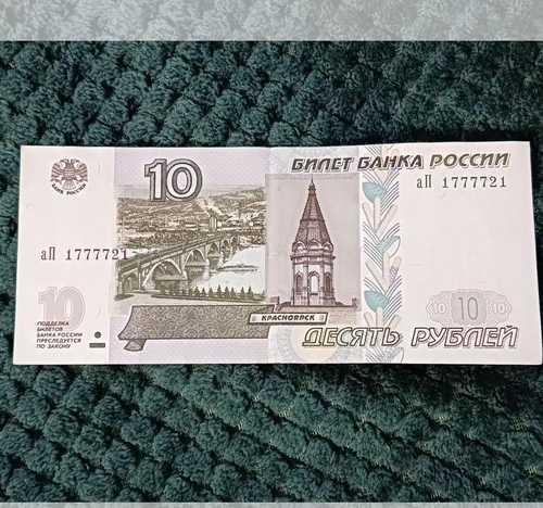 Купюра с красивым номером
