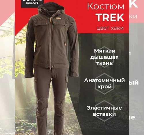 Костюм летний Magnum Gear trek