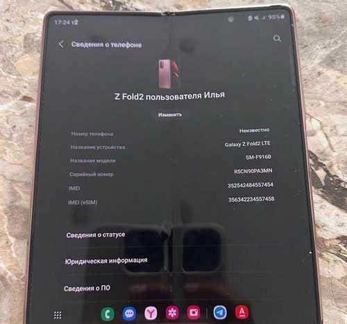 Samsung Galaxy Z Fold2, 12/256 ГБ