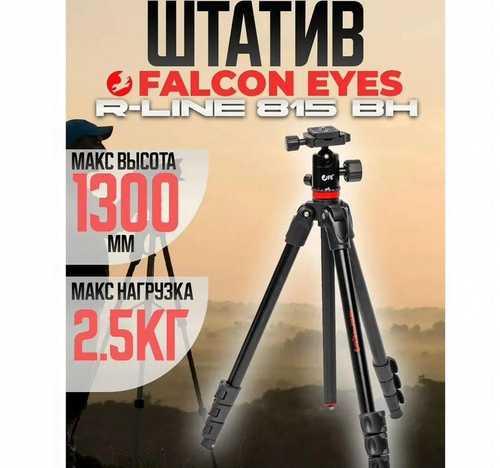 Штатив Falcon Eyes R-Line 815 BH