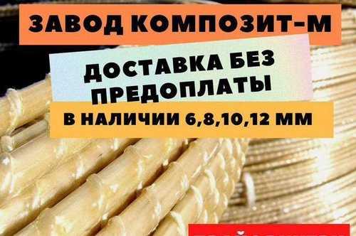 Стеклопластиковая арматура. Композитная арматура 6