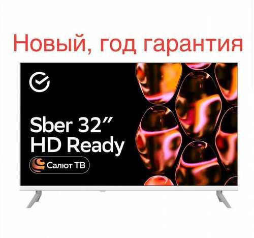 Телевизор Sber SDX-32H2015 новый