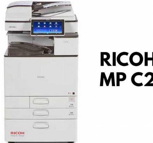 Мфу ricoh MP C2504 (ref)