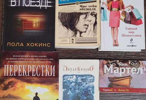 Книги- бестселлеры