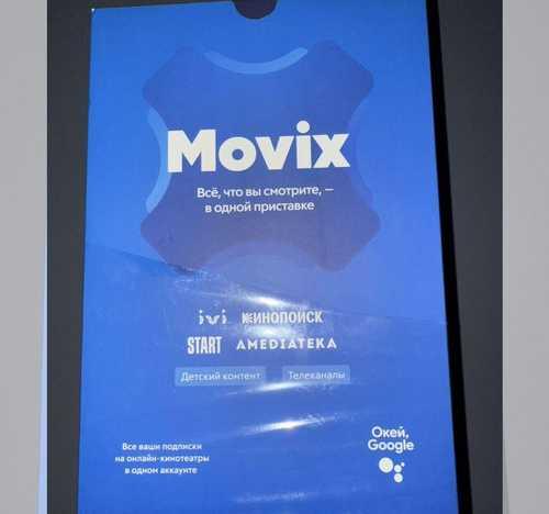 Tv приставка Movix