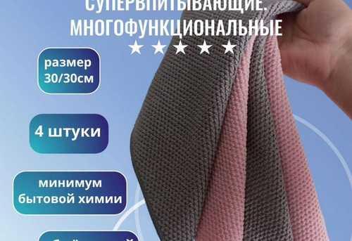 Салфетки из микрофибры