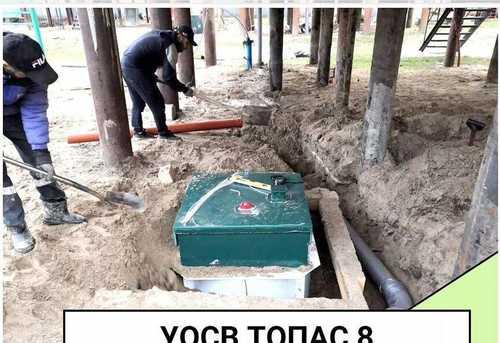 Септик Топас для дома