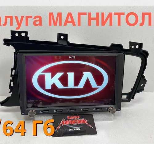 Магнитола Kia Optima 4/64 Гб android новая