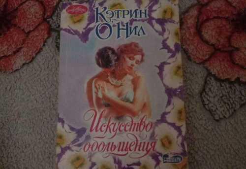 Книги любовные романы