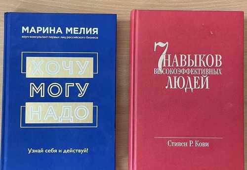 Стивен Р.Кови 7 навыков высокоэффективных людей