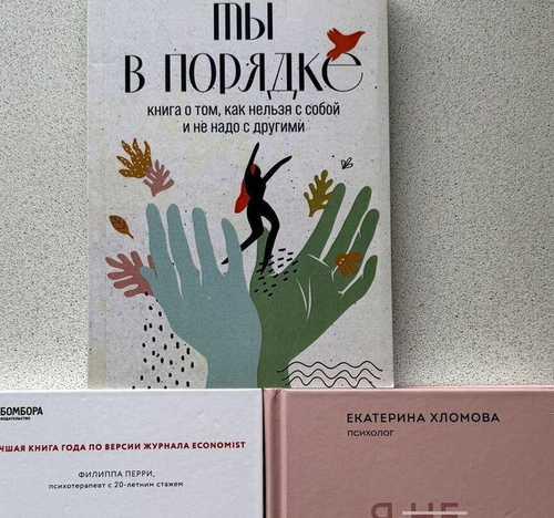 Книги по психологии