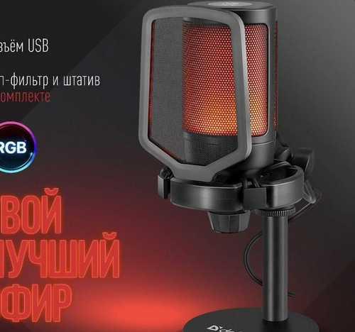 Игровой микрофон для пк