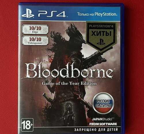 Bloodborne ps4/ps5  DLC