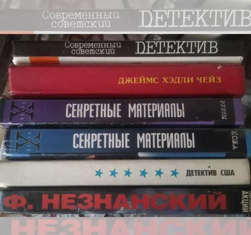 Книги детективы