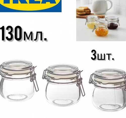 Набор банок икеа, 3 шт. банки стеклянные IKEA kork