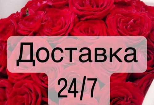 Доставка роз Москва 24 часа