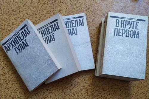 Книги А. Солженицын
