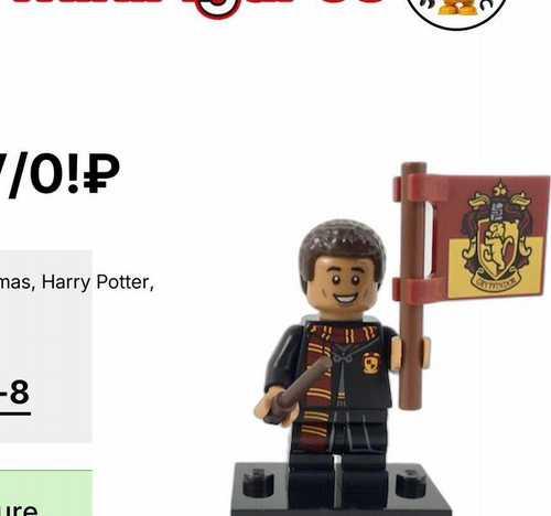 Фигурка Lego Collectible Minifigures colhp-8 Dean Thomas, Harry Potter, Series 1