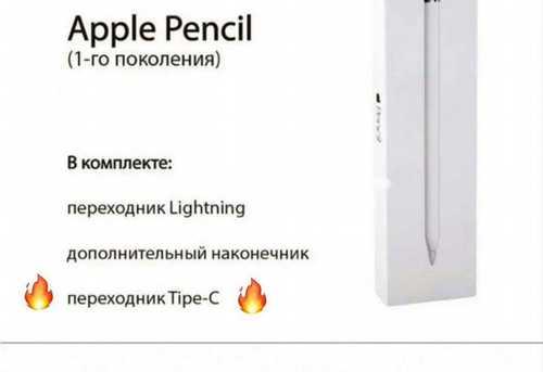 Стилус Apple Pencil 1 Оригинал (2022)