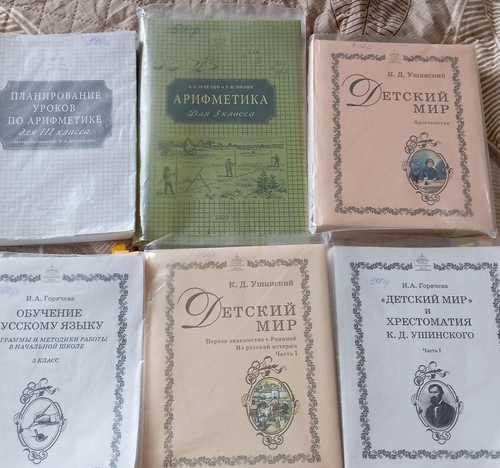 Ркш книги для 3 класса