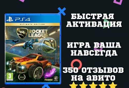 Игра Rocket league для PlayStation 4/5