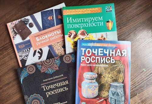 Книги точечная роспись, имитируем поверхности