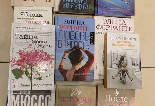 Книги Ферранте Мориарти Мойес Скотт Дж.Грин Мюссо