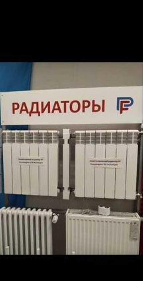Радиатор отопления алюминий/биметалл Россия