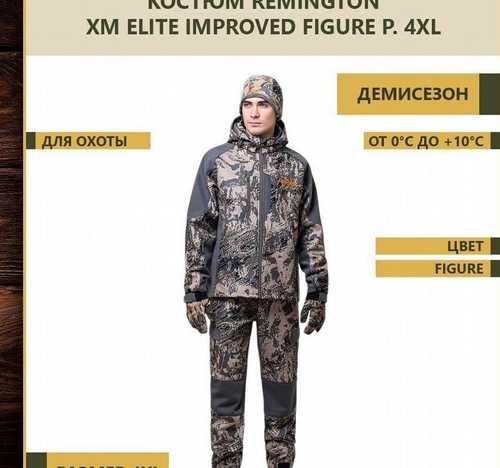 Костюм Remington XM Elite Improved Figure р. 4XL