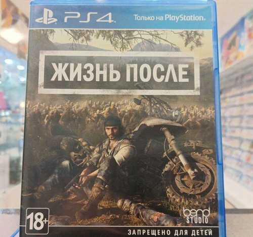 Days Gone / Жизнь После PS4 Б/У Диск