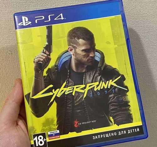 CyberPunk 2077