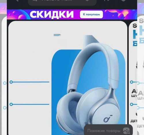 Беспроводные наушники soundcore