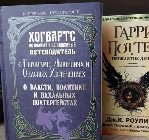 Комплект книг 2 шт