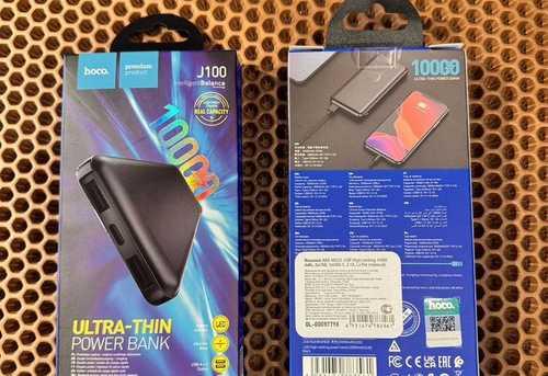 Внешний аккумулятор Power bank hoco J100 10000mah