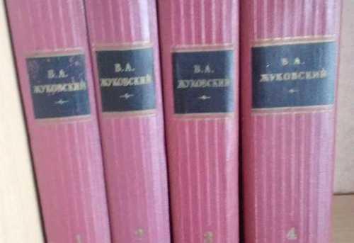 Собрание сочинений в 4 Томах В.А.Жуковский