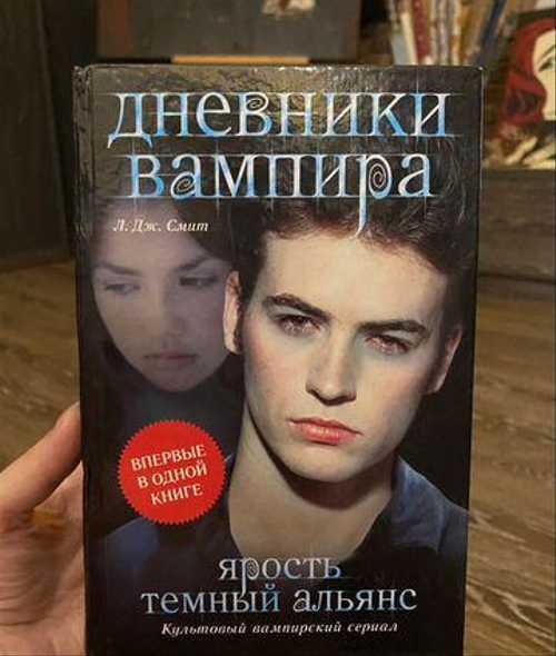 Lovesick бал вампиров 6 книга когда выйдет