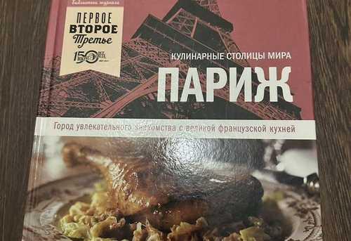 Кулинарные книги