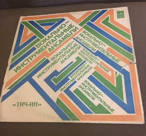 Teach IN ансамбль тич ин