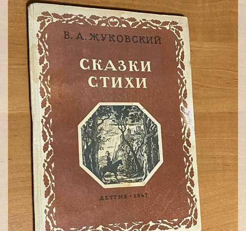 Детские книги СССР