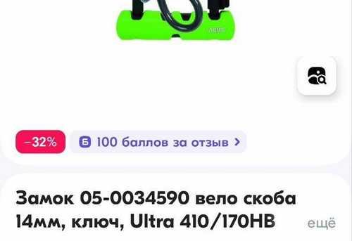 Велозамок abus (велосипедный замок)