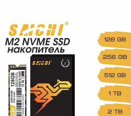 SSD m2 nvme накопители Saichi 128,256,512гб/1,2 тб