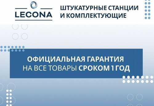 Расходомер воды штукатурной станции