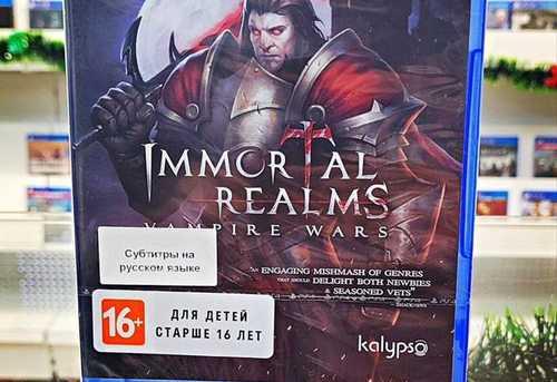 Immortal realms vampire wars для PlayStation 4