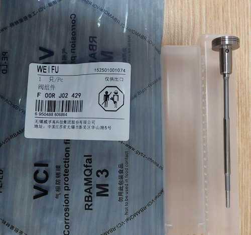 Клапан форсунки Bosch F00RJ02429 Weifu